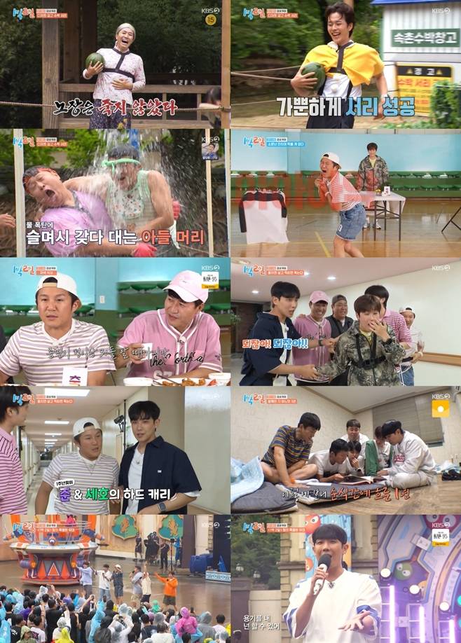 "김종민과 30돌까지 함께!", '1박 2일' 조세호∙이준 1주년 자축