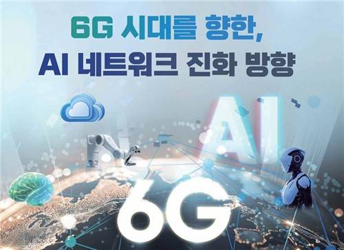 [AI픽] 차세대 6G는 'AI 네트워크 전쟁'…한국의 전략은