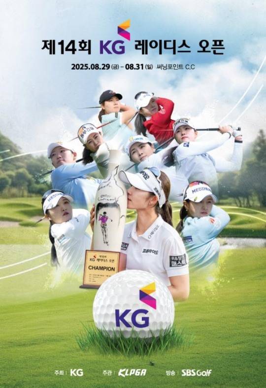 노승희·이예원, 상금 1위 도전...KLPGA KG레이디스 오픈서 격돌