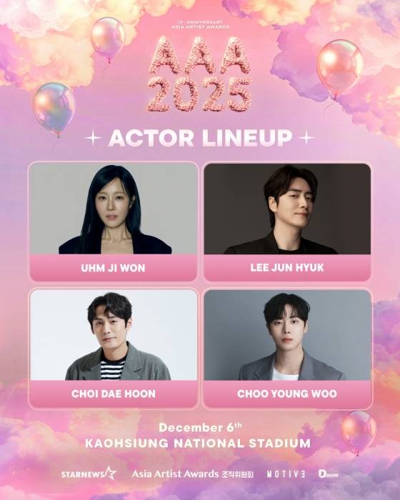 미야오·에이티즈·크래비티·투어스, '10주년 AAA 2025' 빛낸다 [공식]