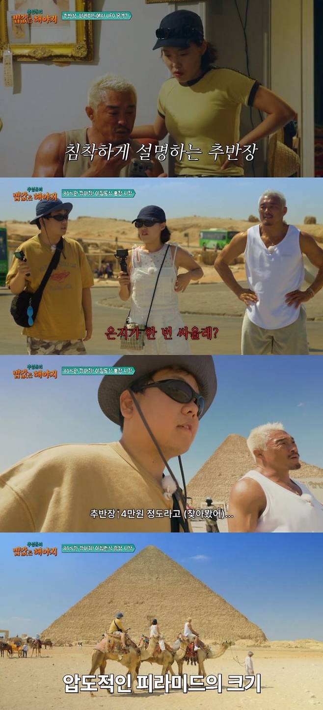 추성훈 "폰으로 촬영한 영상에 UFO 찍혔다"