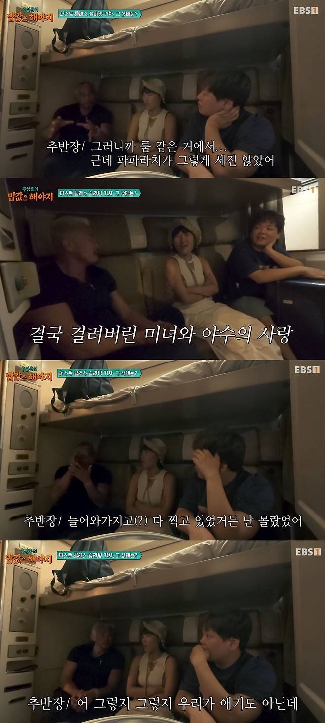 추성훈, 톱모델 야노 시호와 열애 “파파라치 걸려 공개, 신혼여행 안 가”(밥값)[결정적장면]