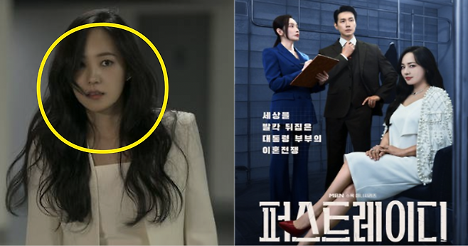 드라마 '퍼스트레이디' 줄거리 및 출연진 총정리 (+다시보기, OTT) | 인사픽뷰