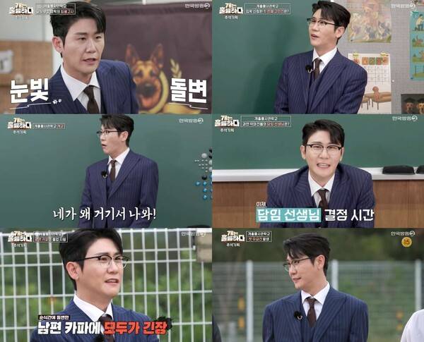 '개훌륭' 영탁, 성공적 MC 신고식, 첫방부터 예능감 폭발…행동 분석부터 교가 제작까지 만능 활약