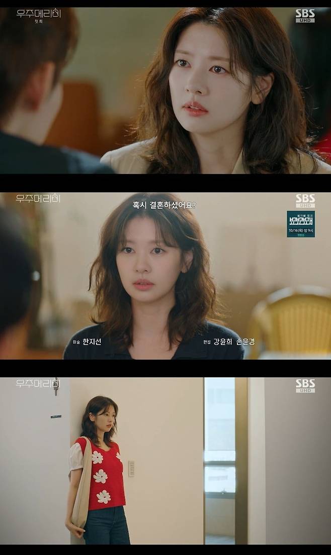 한예종 수석 입학했다더니…정소민, 16년 차에 ♥최우식 손잡고 '로코 여신' 입증 ('메리미')