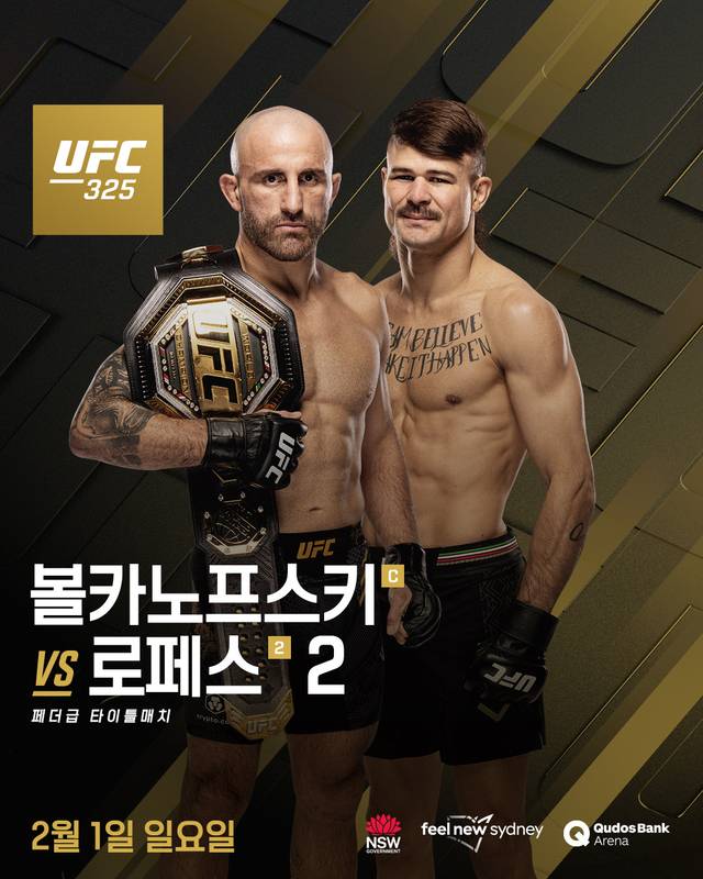 ‘UFC 325: 볼카노프스키 vs 로페스 2’ 내년 2월 호주 개최