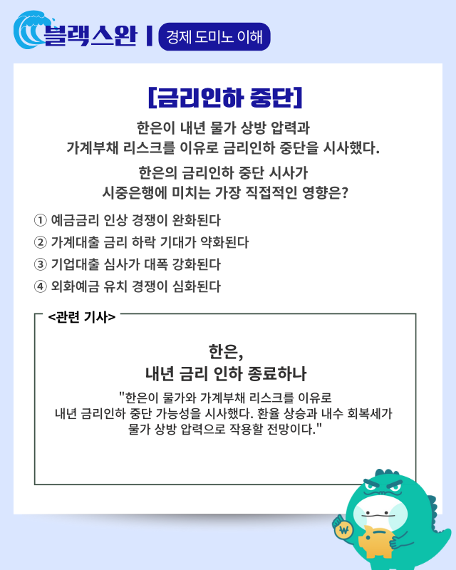 IPO도 리쇼어링···퓨리오사AI, 나스닥 대신 국내 상장 재검토 [AI 프리즘*스타트업 창업자 뉴스]