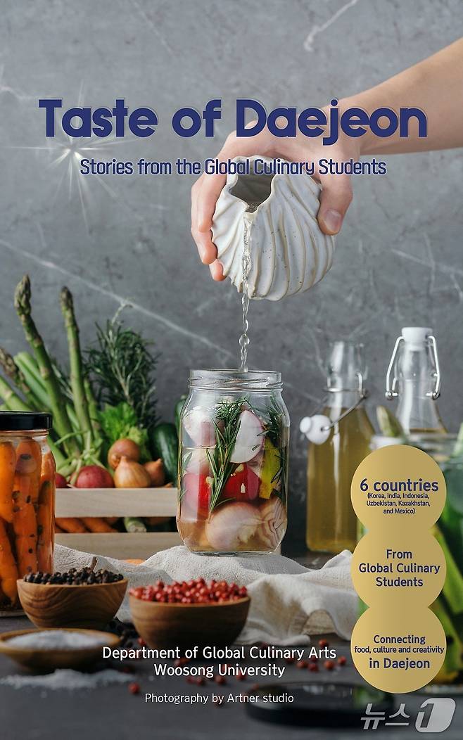 우송대 글로벌조리학부, 대전을 담은 요리 에세이 영문판 출간