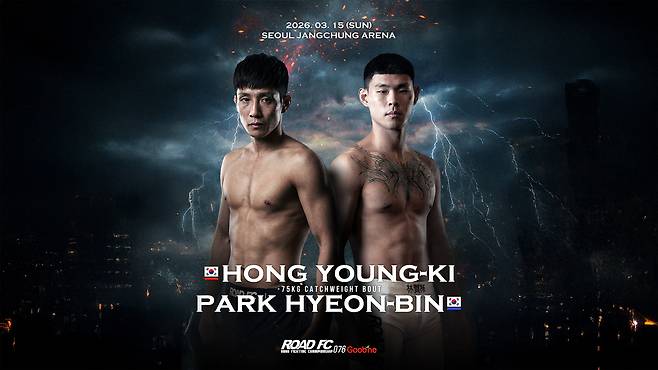 3월 15일 굽네 ROAD FC 076, ‘태권 파이터 홍영기’ 복귀전 등 신구조화 대진 추가 공개