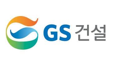 NH證 “GS건설, 원가 안정화로 실적 개선 기대…목표가 3만5000원”