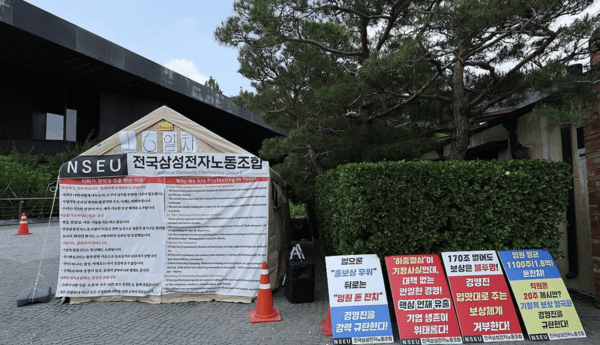 총파업 앞둔 삼성전자, 메모리 600%대 성과급안 꺼냈다