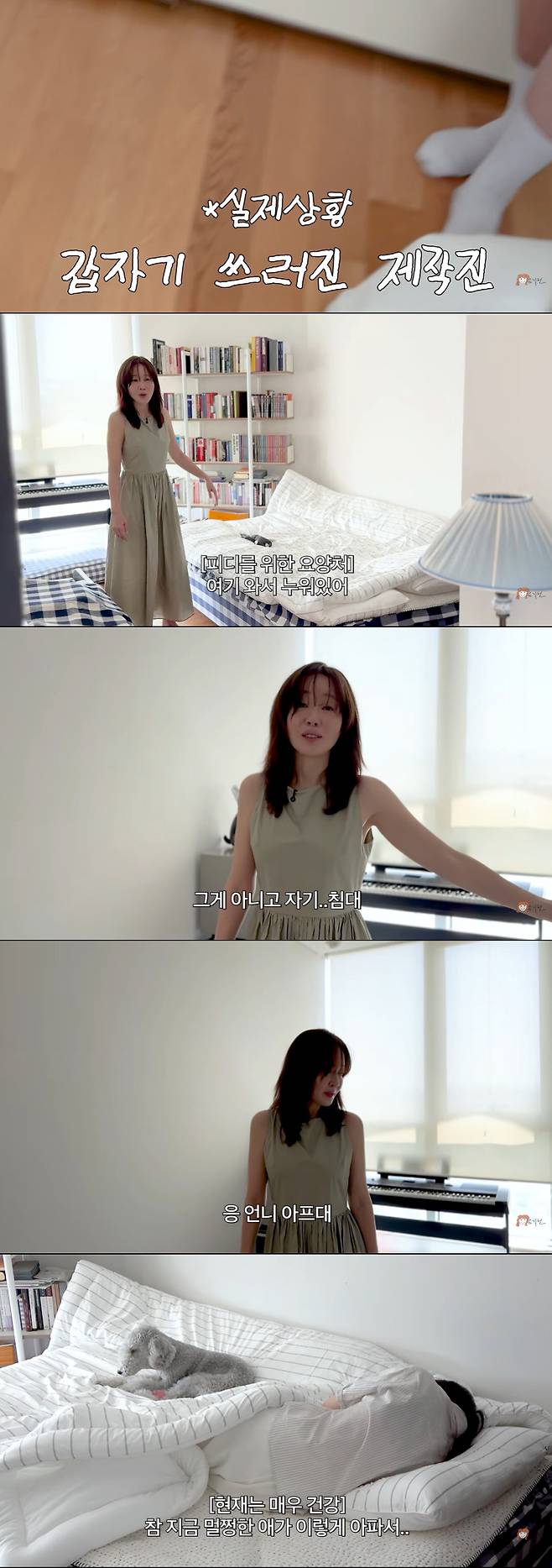 Uhm Ji Won explains collapsed crew member's dog bed during filming ...