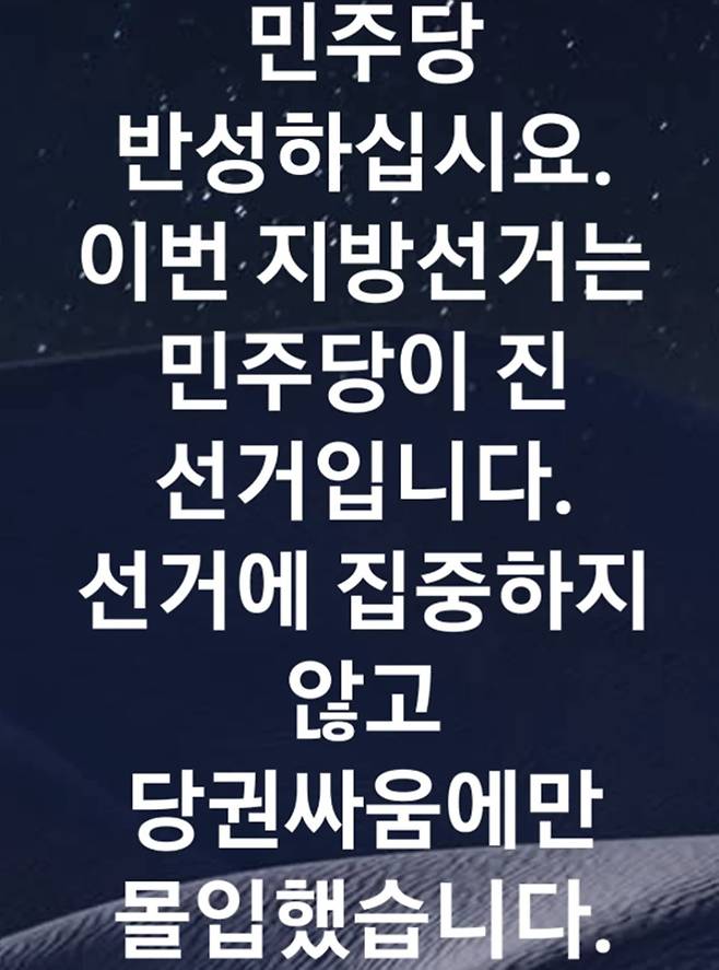 Han Jeong-soo on local election results: "Democrats should reflect, it ...