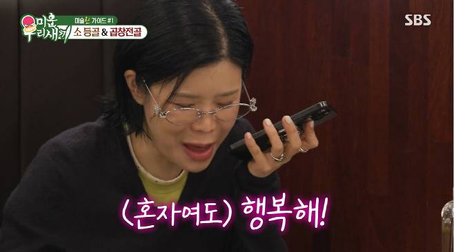 Lin slips the leftover makgeolli from her daytime drinking session into ...
