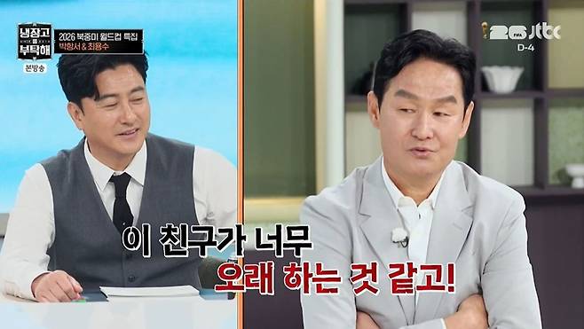 Park Hang-seo Receives State Guest Treatment in Vietnam: "Lifetime Free ...