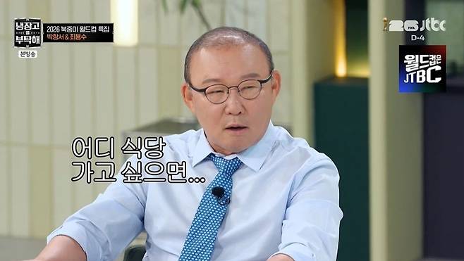 Park Hang-seo Receives State Guest Treatment in Vietnam: "Lifetime Free ...