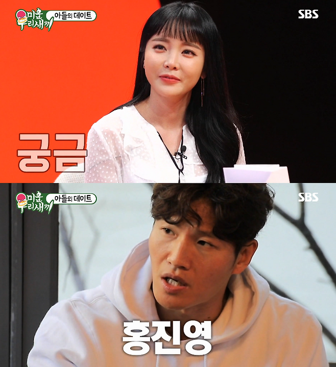 미우새 김종국 런닝맨 출연진 중 이상형 홍진영