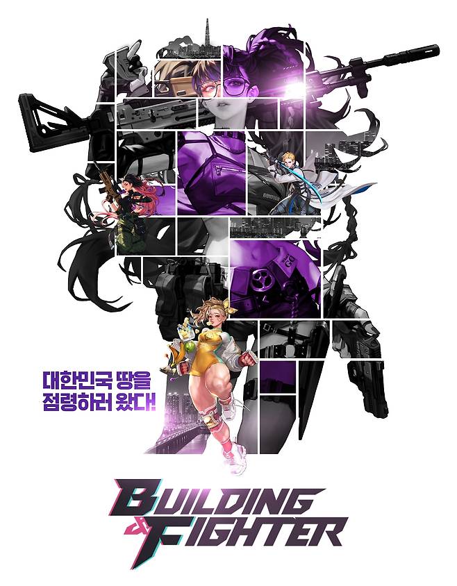 Gps 기반 모바일 액션 게임 빌딩앤파이터 Cbt 종료