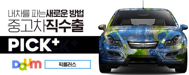 자동차 찌그러짐 복원 셀프 덴트정말 직접 가능할까 픽플러스