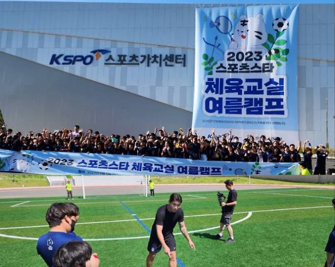 스포츠 스타 체육활동 부족 학생에게 축구·브래이킹 전수