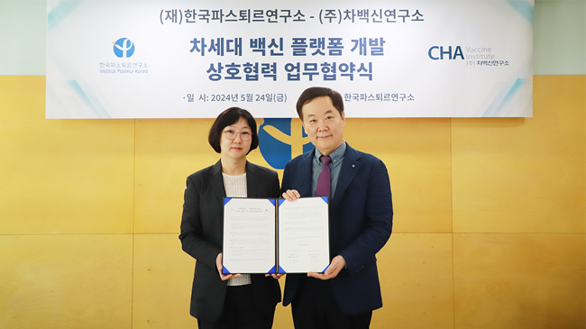 차백신연구소 파스퇴르와 차세대 백신 플랫폼 협력