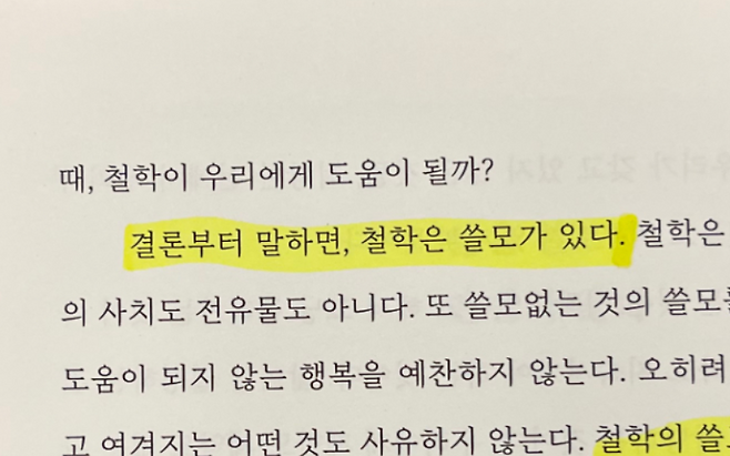 마음이 지쳤을 때 외워두면 좋은 철학적 속담 10가지 마음가짐
