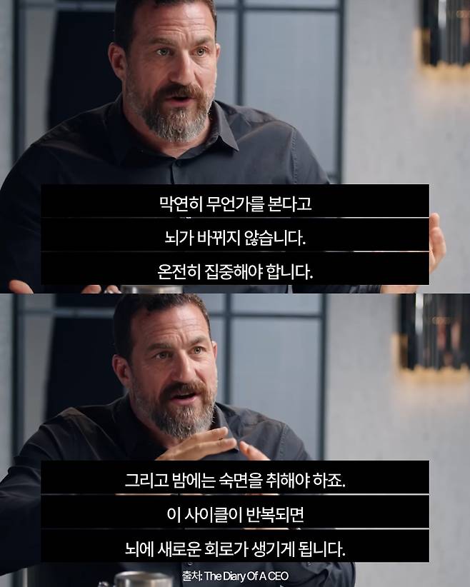 뇌를 바꿔 인생을 바꾸는 방법 2가지 스터디언